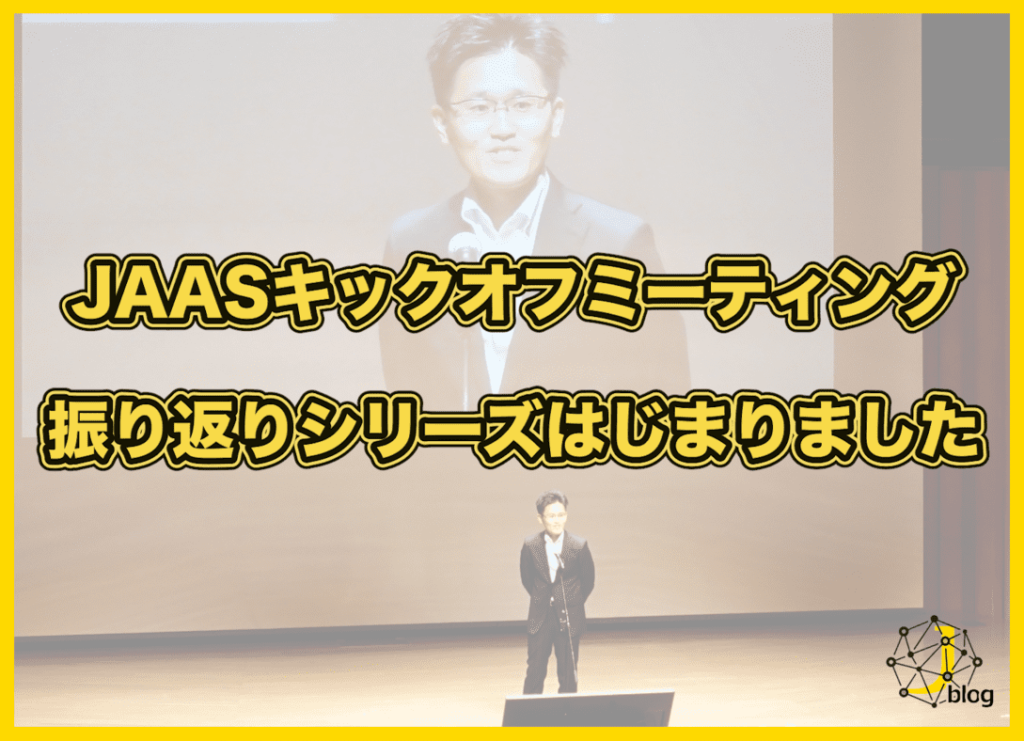 ブログ | 日本科学振興協会JAAS